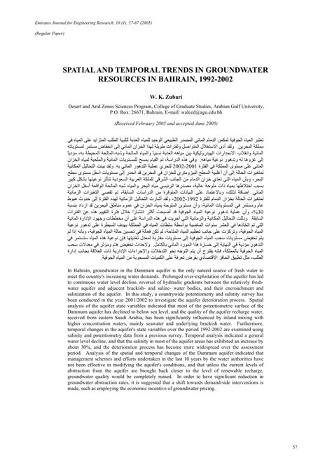 Pdf Spatial And Temporal Trends In Groundwater Resources In Bahrain