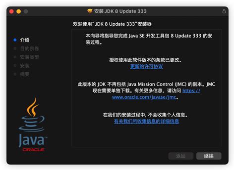 Mac Jdk安装配置环境变量mac安装jdk需要配置环境变量吗 Csdn博客 Mac Jdk安装配置环境变量mac安装jdk需要配置环境变量吗 Csdn博客