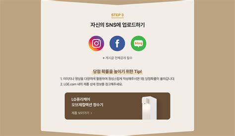 Lg퓨리케어 오브제컬렉션 정수기 신제품 사용후기 이벤트 Lg전자