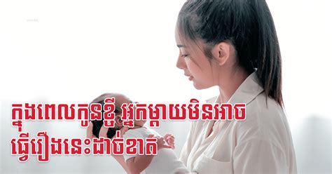 កនងពលកនខច អនកមតយមនអចធវរងនដចខត