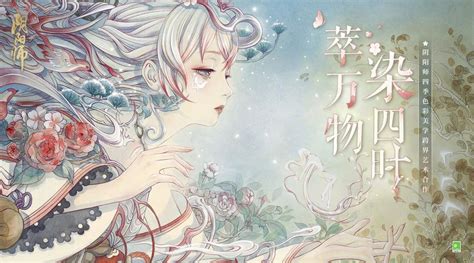 Shiki Onmyoji Danbooru