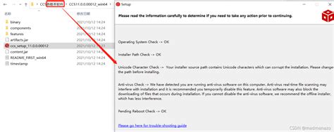 ccs软件安装教程 ccs是什么软件 csdn博客