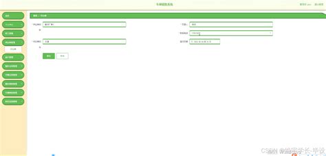 Springboot毕设车辆销售系统程序论文springboot汽车配件销售系统论文csdn Csdn博客