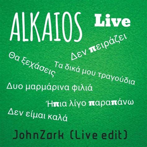 Stream Kapsas Listen To Θανος Playlist Online For Free On Soundcloud