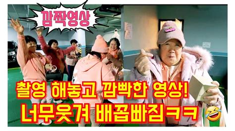 이찬원📢 촬영 해놓고 깜빡하고 못올린영상💢 너무 웃겨서 배꼽빠짐ㅋㅋ 🤣 1월3일 Youtube