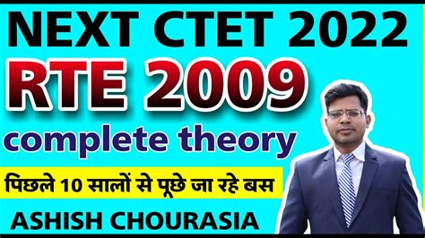 Next Ctet 2022 Rte 2009 New Exam Pattern Imp Mcqs Ashish