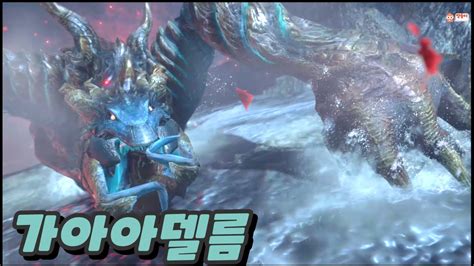 몬스터헌터 라이즈 선브레이크 가이아델름 Youtube