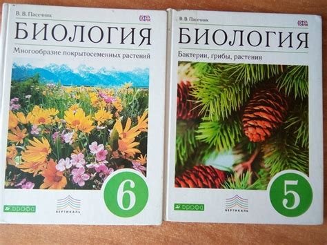 Биология 7 пасечник учебник читать