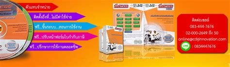 ระบบบัญชีเอ็กซ์เพรส โทร 083 444 7676 ระบบบัญชี Express ตัวแทนจำหน่าย