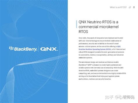 QNX实时操作系统 知乎