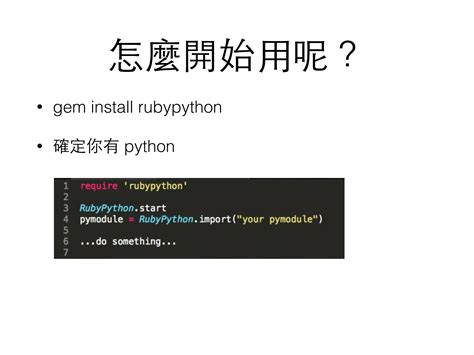 Rubypython 用 Ruby 愛上 Python Pdf