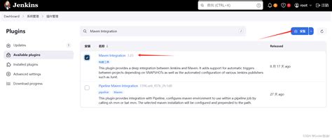 Devops（八）jenkins的maven和git插件
