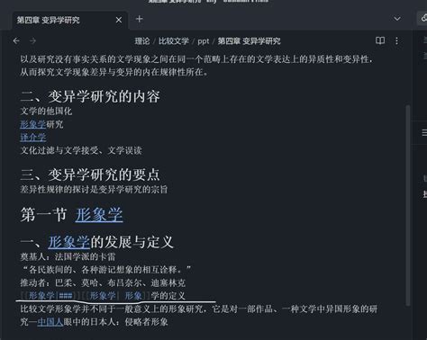 反向链接加载不出来怎么办？ 疑问解答 obsidian 中文论坛