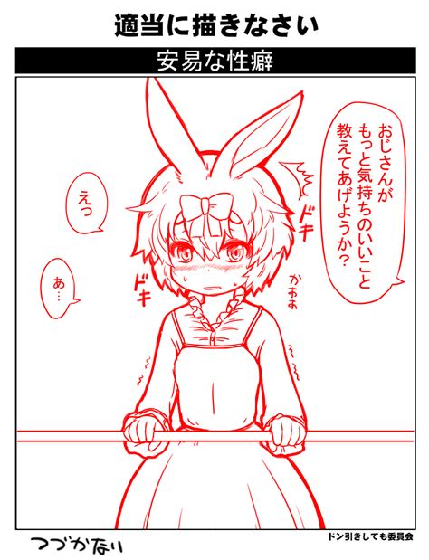 Horizontal Bar Danbooru