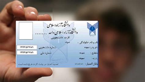 قابل توجه دانشجویان ورودی جدید دریافت کارت دانشجویی