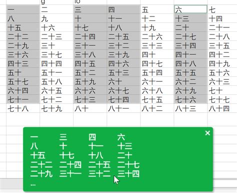 选中单元格区域另存 by 沉没的白鲸 动作信息 quicker