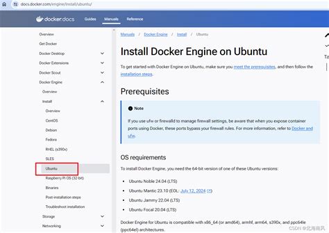 docker：一、安装与卸载、配置阿里云加速器（ubuntu） docker 镜像地址 csdn博客