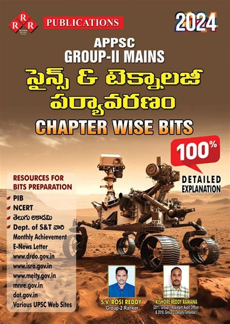 RRR Science Technology Chapter Wise Bit Bank With Detailed Explanations For APPSC Group