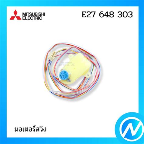 มอเตอร์สวิง อะไหล่แอร์ อะไหล่แท้ Mitsubishi Electric รหัส E27 648 303