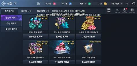 리니지 2 레볼루션 공식 커뮤니티 희귀 아가시온 선택상자 Netmarble Forums