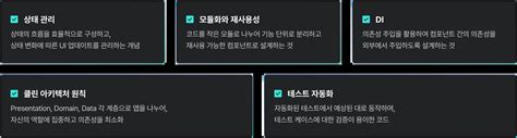 Flutter 실전 프로젝트 상태관리와 확장 가능한 앱 아키텍처 With Bloc And Riverpod 패스트캠퍼스
