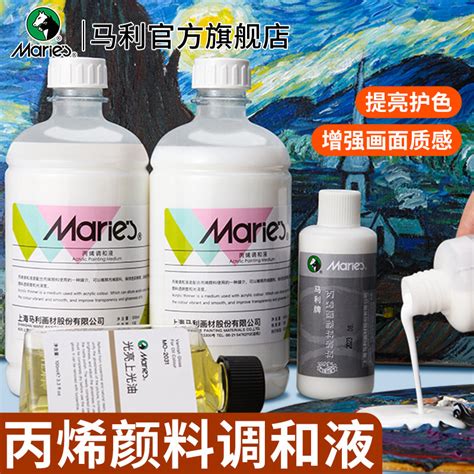 马利丙烯调和液数字油画丙烯颜料调和剂100ml画面媒介稀释剂上光油保护亮光剂diy流体画石英砂丙烯肌理流体熊虎窝淘