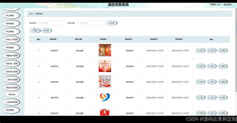 Java基于springboot和vue的高校党务系统738 Csdn博客 Java基于springboot和vue的高校党务系统738 Csdn博客