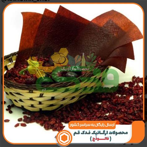 خرید و قیمت لواشک طعم استوایی طبیعی محلی فدک 750 گرم از غرفه فروشگاه
