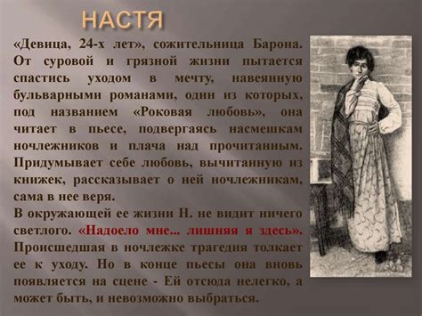 А.М. Горький. Пьеса "На дне" - презентация онлайн