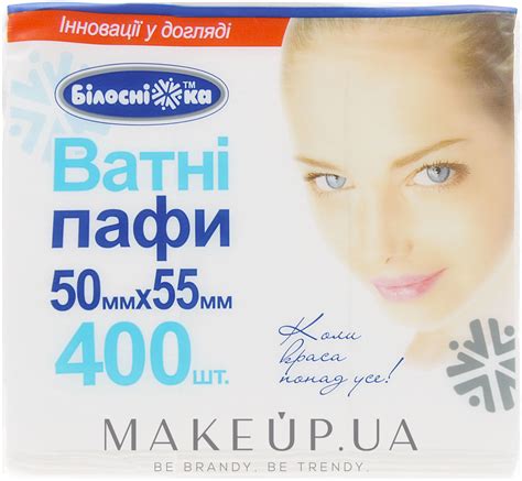 Ватні паффи косметичні, 400 шт - Білосніжка: купити за найкращою ціною ...