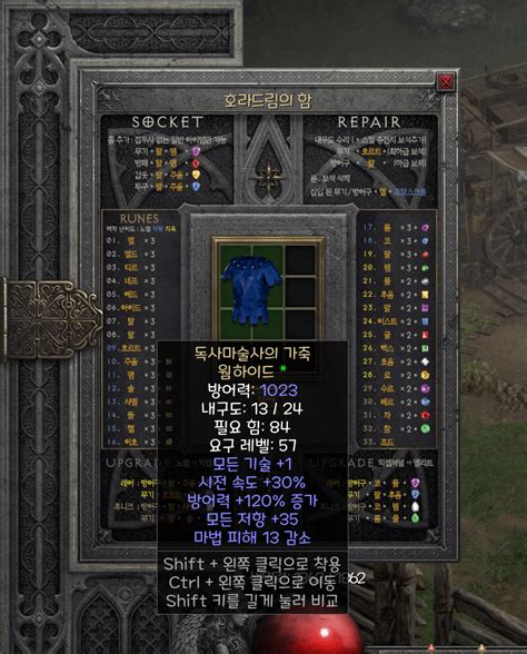 소소 구교복 업글 해밧어요 레저렉션 래더 커뮤니티 디아블로2 트레디아