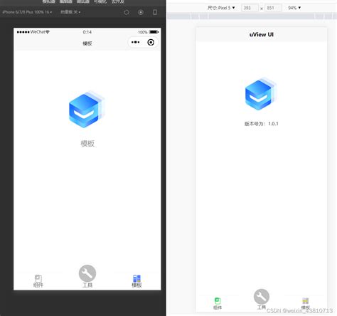 基于uniapp使用uview-ui模板实现动态更改底部tabbar_uview底部导航栏change方法-CSDN博客