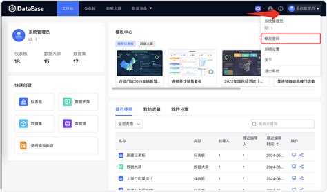 常见问题 系统管理 《dataease V210 文档》 书栈网 · Bookstack