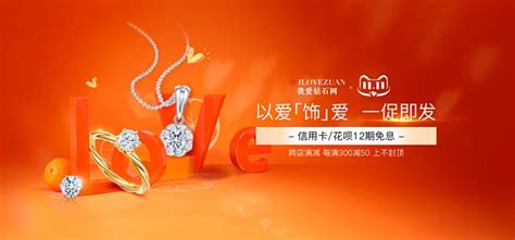 我爱钻石网旗舰店 花瓣网