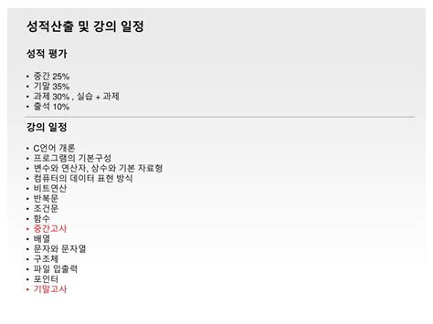 PPT 컴퓨터 프로그래밍 PowerPoint Presentation free download ID
