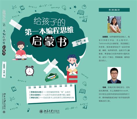 咕咚编程