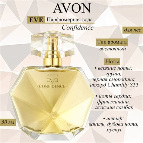 AVON Eve Confidence Вода парфюмерная 50 мл (1308964959)