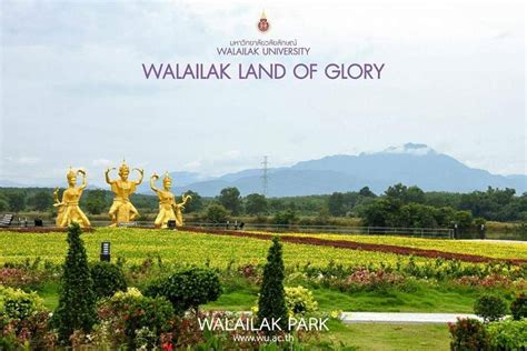 ที่นี่ไง สวนวลัยลักษณ์ สภานักศึกษา มหาวิทยาลัยวลัยลักษณ์