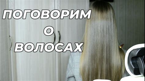 МОЙ УХОД ЗА ВОЛОСАМИ. КАК Я СПАСАЮ СВОИ ВОЛОСЫ ЗИМОЙ - YouTube