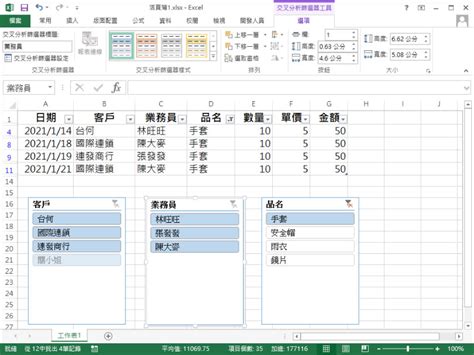 Excel 如何計算兩個數字之間的差異百分比？ 關鍵應用