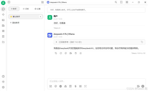 在笔记本电脑上用deepseek搭建个人知识库fail To Access Modeldeepseek R17berror