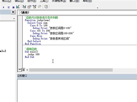 Excel Vba 快速上手（二、条件判断和循环）vba Do Loop Until Csdn博客