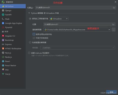 django创建项目流程：包括数据库、app等 csdn博客