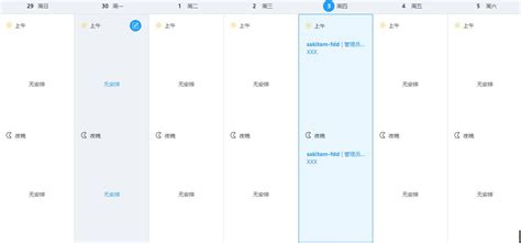 Github Sakitam Fddvue Schedule Vue Schedule