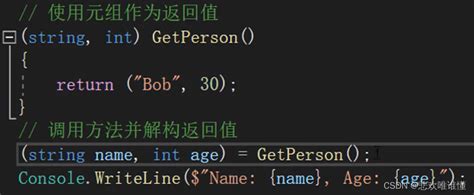 C匿名类型与元组c 匿名类型读取 Csdn博客