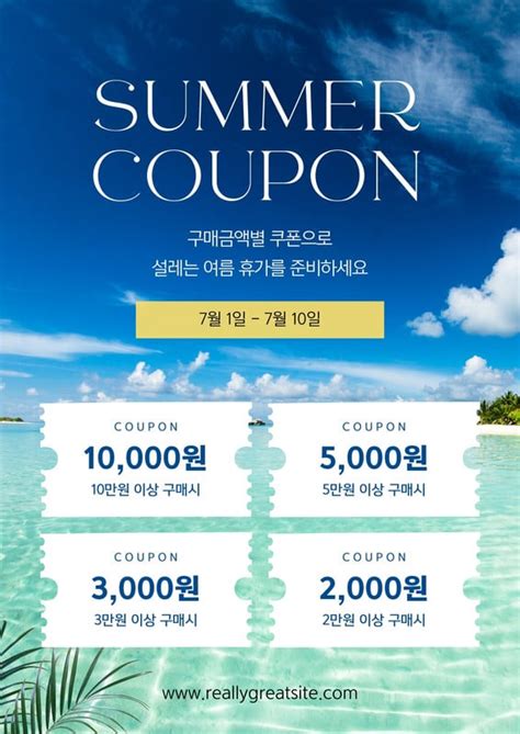 포스터 디자인 Canva 캔바