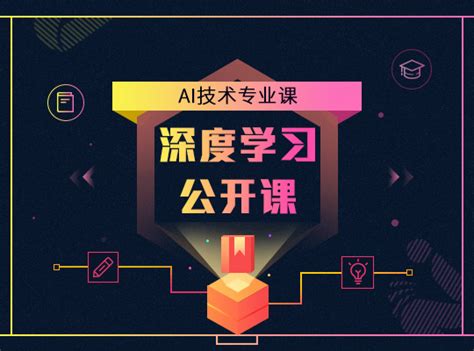 ai大学堂