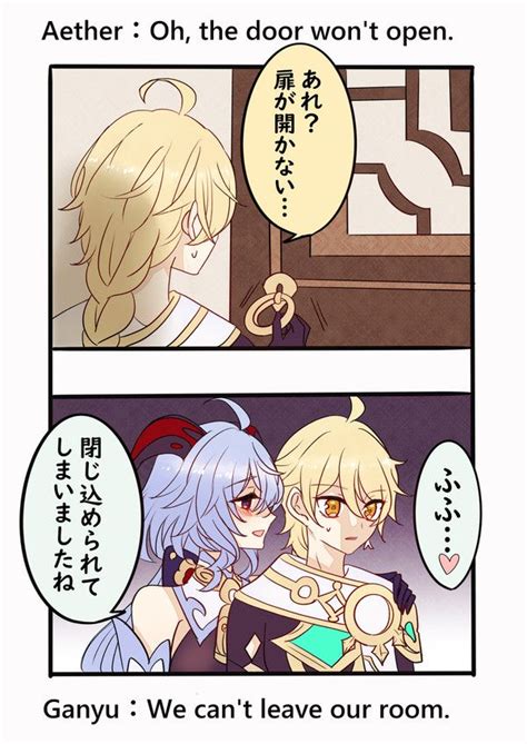 Aether X Ganyu [4 4] Милые рисунки Воин викинг Фан арт