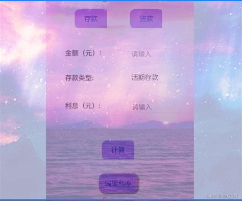 HTML CSS JS Django 实现前后端分离的科学计算器利率计算器 附全部代码在gitcode链接