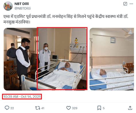 Fact Check 2021 Image Of Ex Pm Manmohan Singh Misrepresented As His ‘last Photo From Aiims